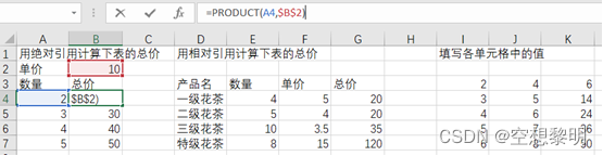 实验一 Excel2016基础-CSDN博客