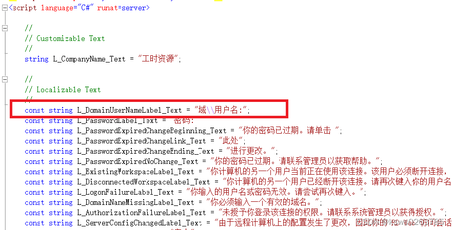 Windows Server 2016 Rdweb设置默认域名_rd web-CSDN博客