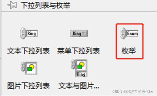 Labview 课堂笔记 随机(三)数据类型之枚举类型 Labview 枚举 Csdn博客