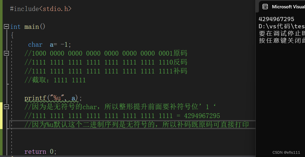 c语言数据在内存中的存储（详解）_c语言数据存储-CSDN博客