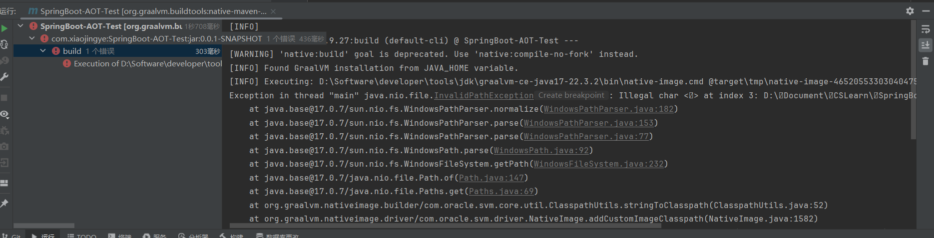 使用native-image本地镜像工具编译SpringBoot环境镜像_native image-CSDN博客