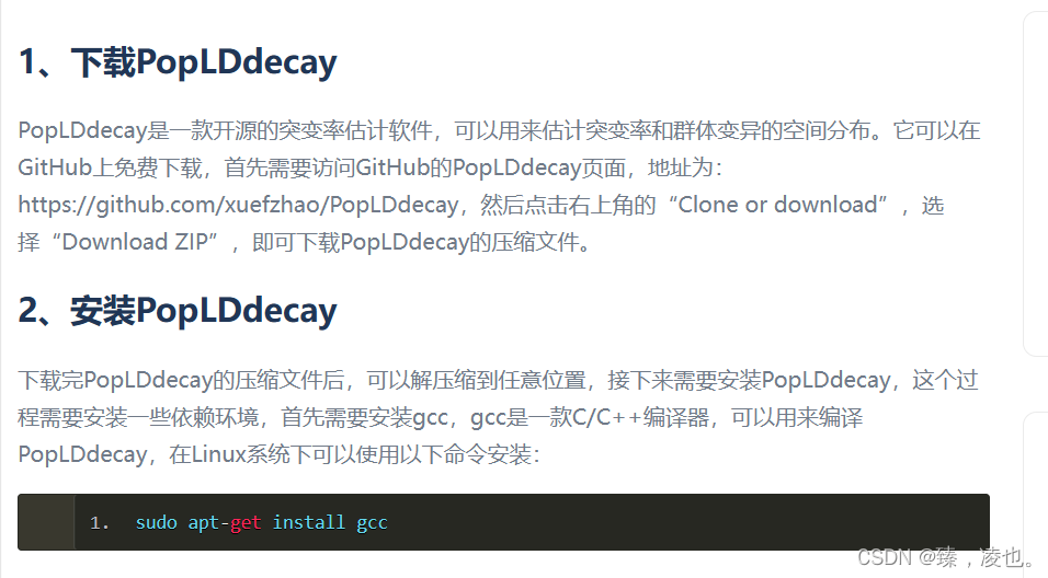 PopLDdecay画连锁不平衡LD学习笔记，1.5版本-CSDN博客