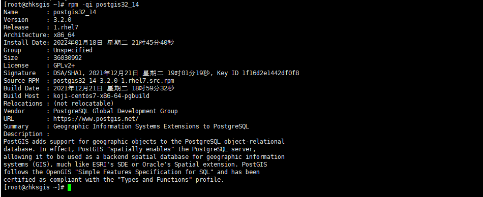 Linux 安装PostGIS 3.1全过程_linux安装postgis-CSDN博客