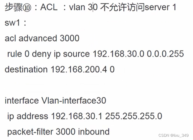 H3C实验 ACL配置_华三交换机acl配置-CSDN博客