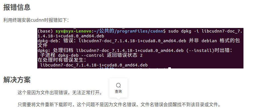 smplify-x 复现记录_smplify-x输出-CSDN博客