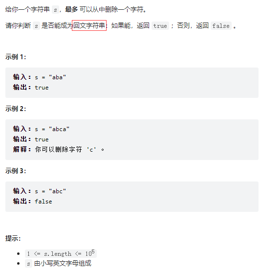 验证回文串 Ii——力扣680019 验证回文串 Ii C Csdn博客