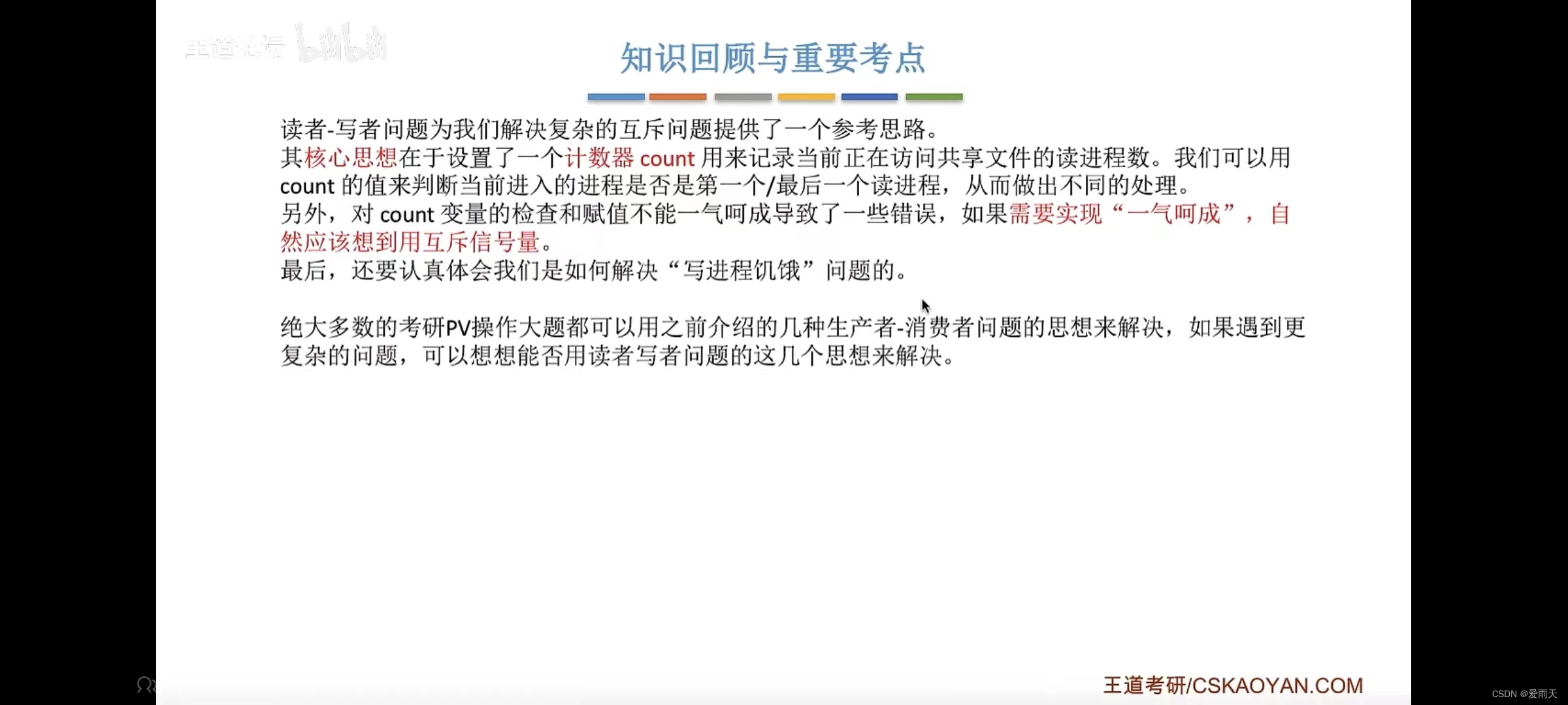 操作系统之 读者 写者问题利用windows同步机制来实现简单的读者—写者问题。csdn Csdn博客 4041