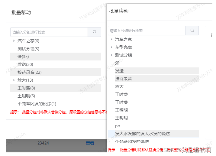 Elementplus El Tree组件 选中多个节点持续高亮 Element Plus的el Tree怎么使用node Click方法被