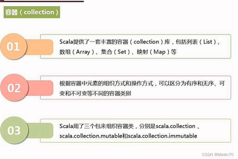 Spark7scala的数据结构 Csdn博客