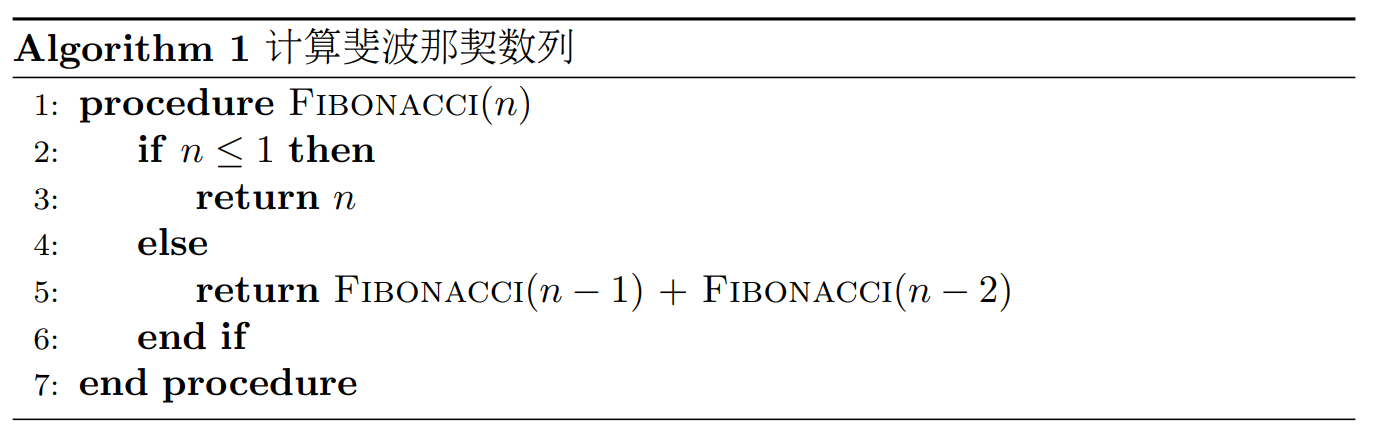 【实用技巧】Latex写算法伪代码（pseudocode）_latex算法伪代码-CSDN博客