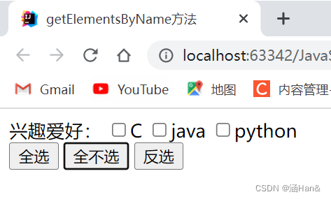 getElementsByName方法、getElementsByTagName方法、document对象三个查询方法的使用注意事项、dom对象查询练习、document对象补充说明-CSDN博客