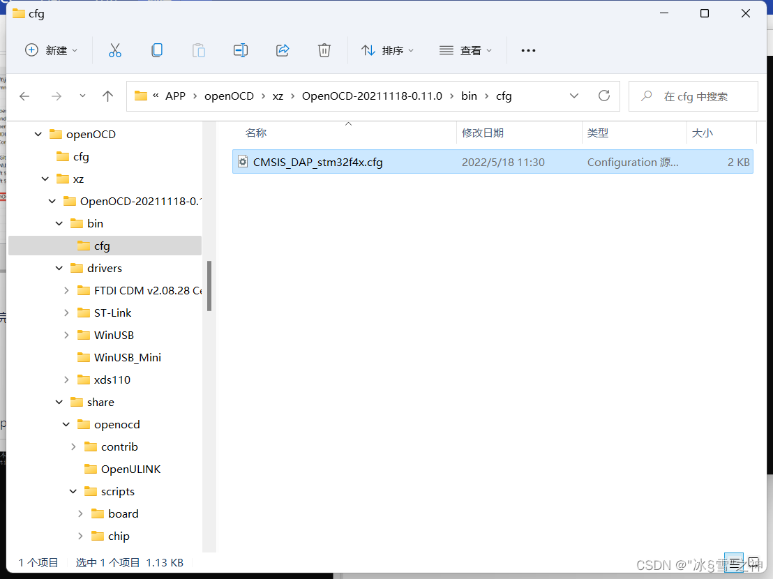 【stm32cubeide】stm32cubeide使用正点原子无线调试器的经验总结 Cubeide Openocd Csdn博客