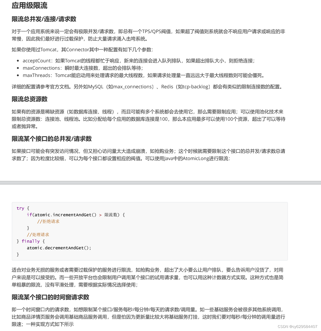 深入理解高并发编程（学习笔记，感触颇深） Csdn博客