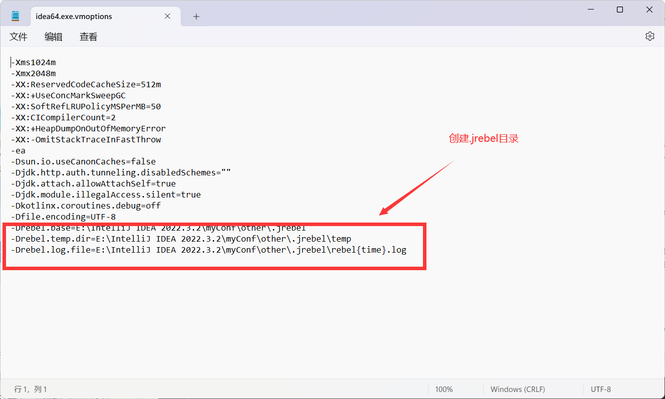 Jrebel用户名中文导致用不了解决方案 JRebel-JVMTI [FATAL] Couldn‘t write to C:\Users ...
