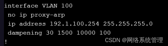 IP Event Dampening (IP事件惩罚)_s3、s4 的 vlan100 接口开启 ip 事件惩罚,半衰期为 30 秒,解除抑制时间为 150-CSDN博客