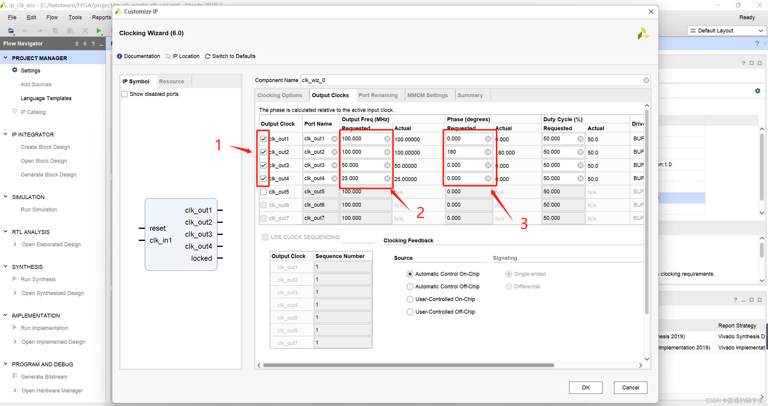 手把手教你在Vivado创建一个PLL或MMCM的IP核（超详细）_vivado 设置ip核-CSDN博客