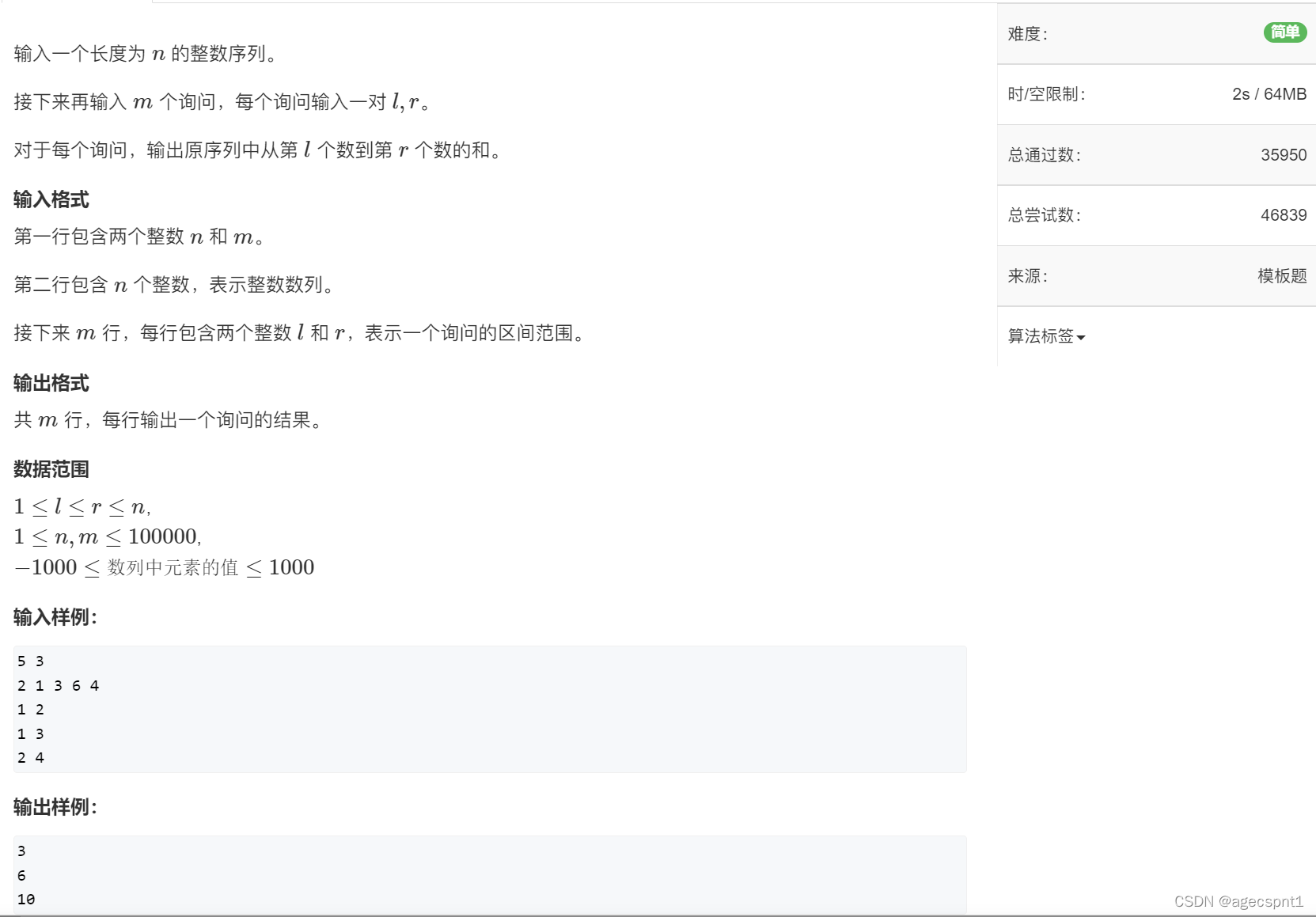 前缀和python实现python Prefix Csdn博客