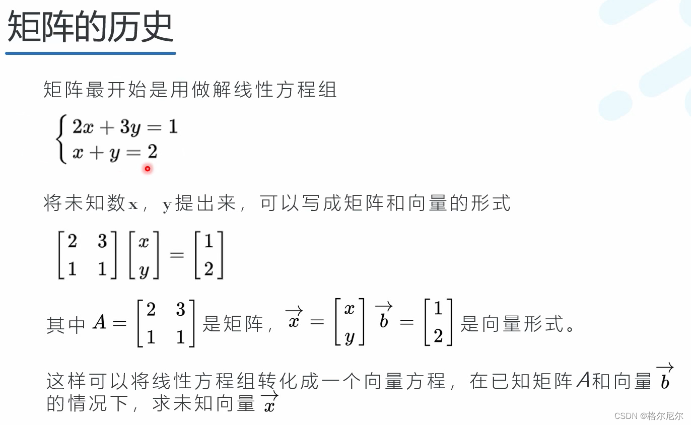 【TA100】3 矩阵运算_矩阵ta-CSDN博客