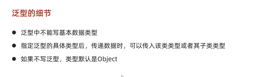 Java202303java学习笔记第三十一天泛型 泛型类 泛型方法2 Csdn博客