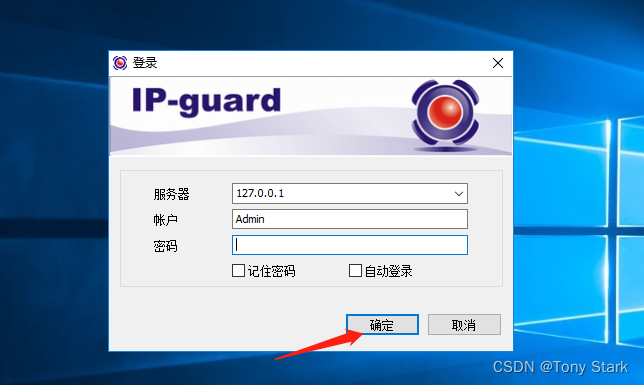 IP-guard主服务器安装_ipguard安装到哪里了-CSDN博客