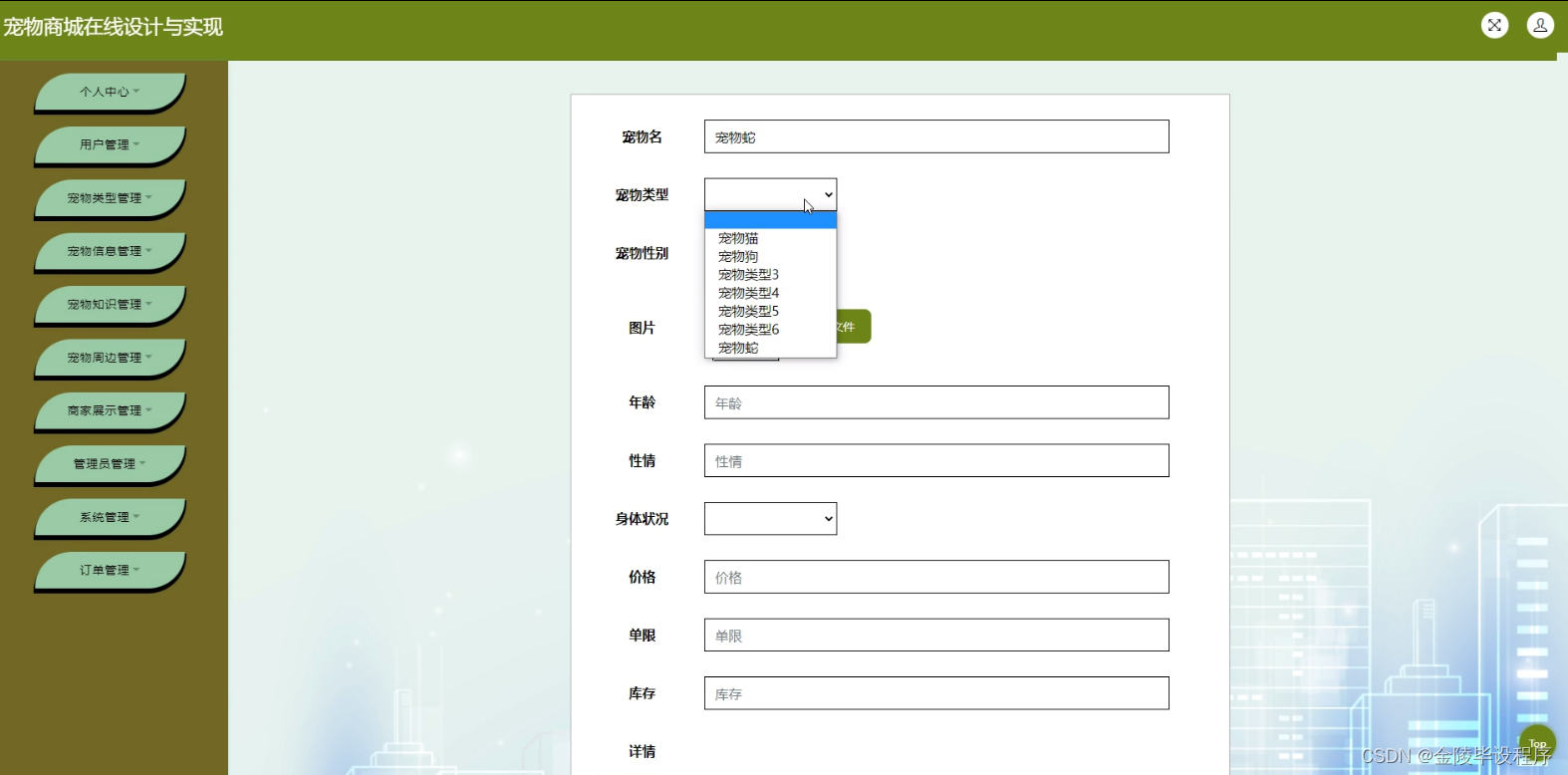 毕设项目:宠物商城在线设计与实现jspjavaspringmvcmysqlmybatis在线宠物商城的设计与实现的总结 Csdn博客