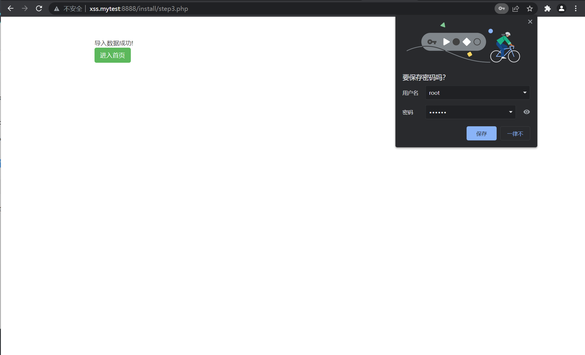 XSS测试平台搭建（超详细）_docker搭建xss平台增加功能-CSDN博客