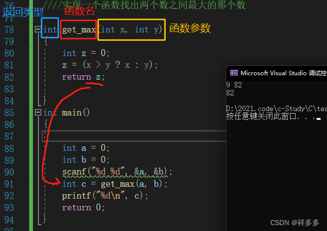 C语言函数 Csdn博客