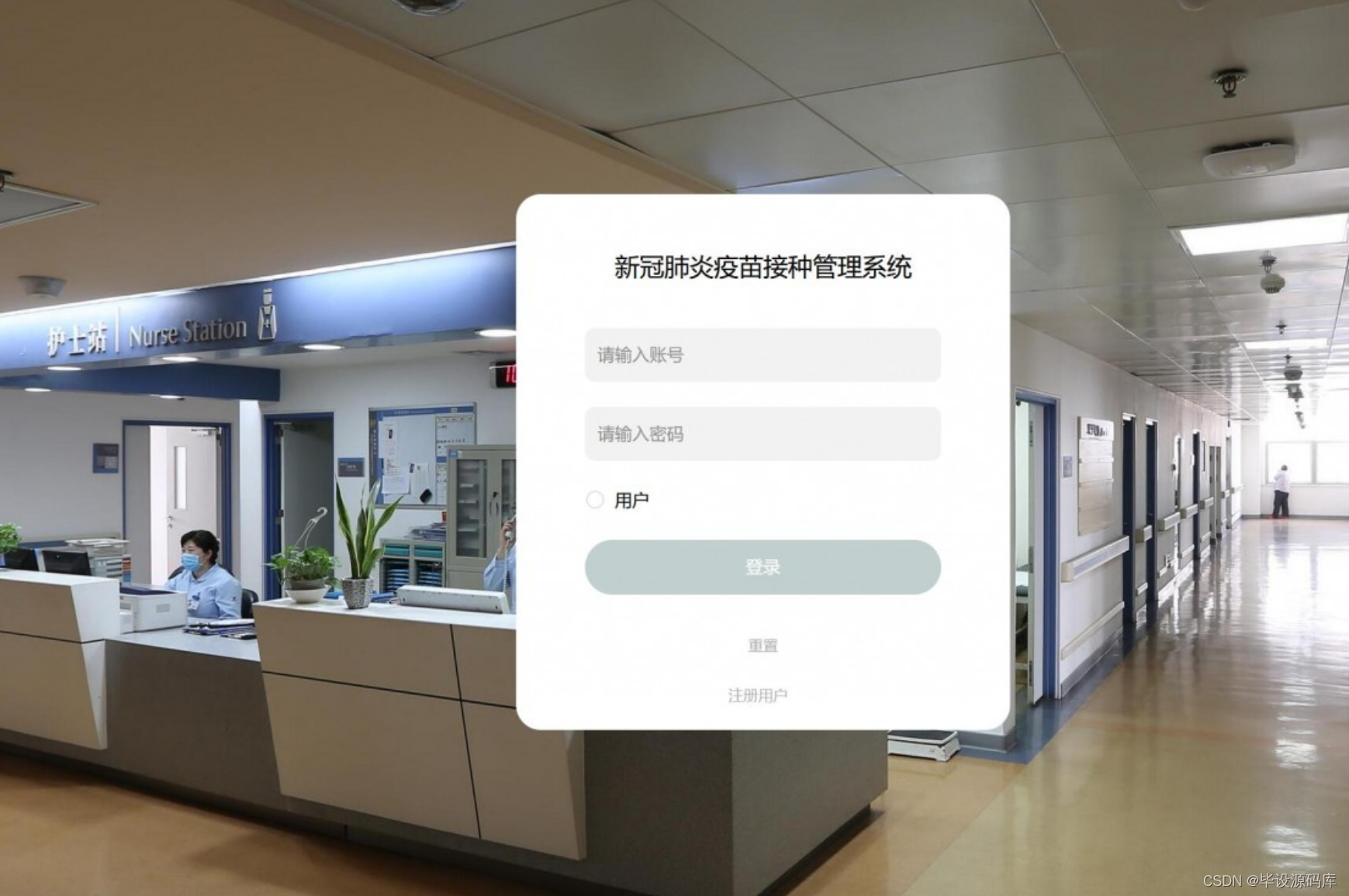 (java毕业设计源码基于java(ssm)新冠疫苗接种管理系统源码成品ssm项目成品 Csdn Csdn博客