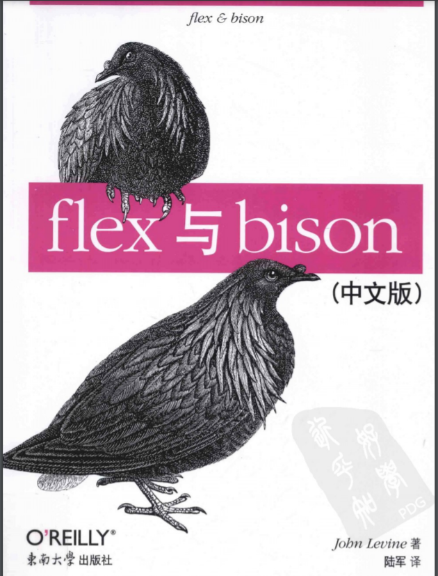 西北工业大学 编译原理实验 minic文法 编译器前端 flex-bison实现 的 debug手记_bison ast-CSDN博客