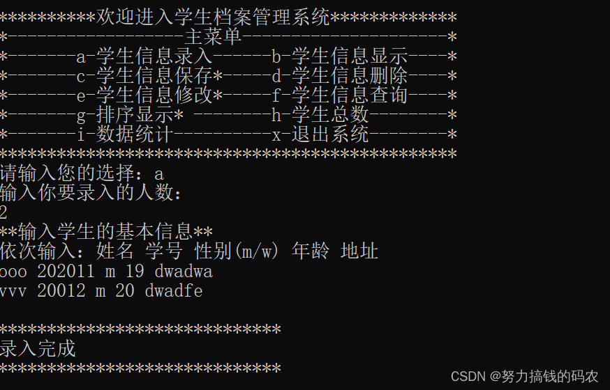 【数据结构课设】学生信息管理系统（源码 报告） 学生信息管理系统源码 Csdn博客