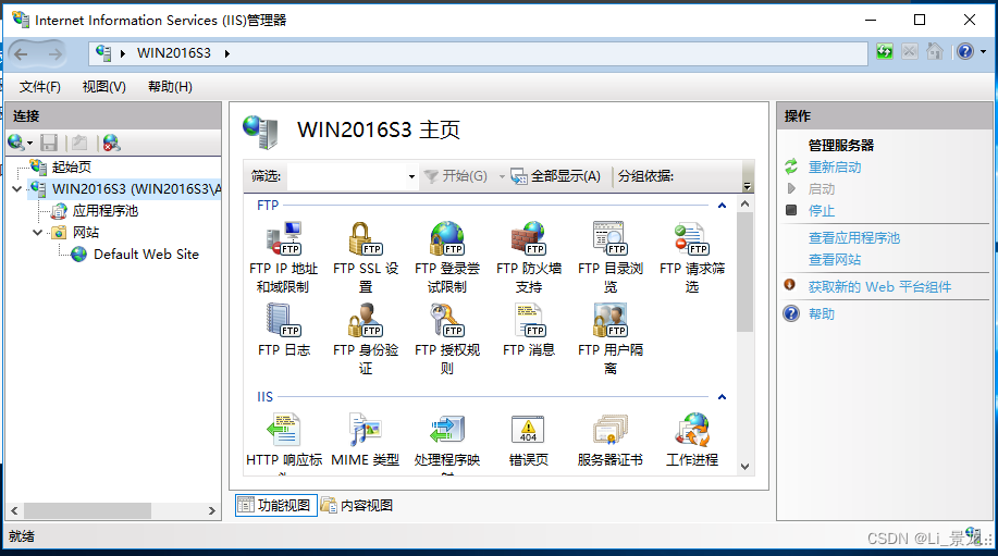 Windows Server 2016 FTP文件上传下载_win server 2016 ftp文件怎么下载-CSDN博客