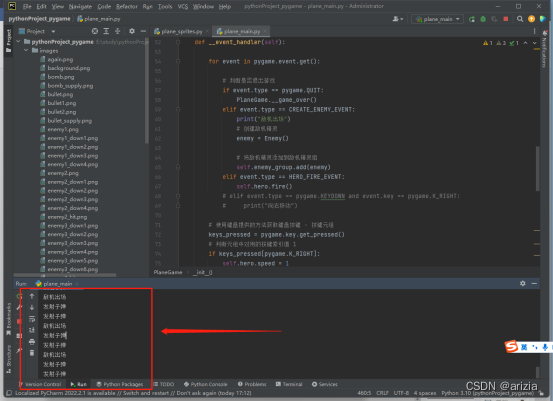 Python学习日记-第二十六天-飞机大战（发射子弹和碰撞检测）_python飞机大战碰撞检测-CSDN博客