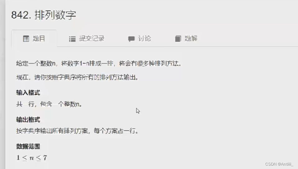 DFS：排列数字-CSDN博客