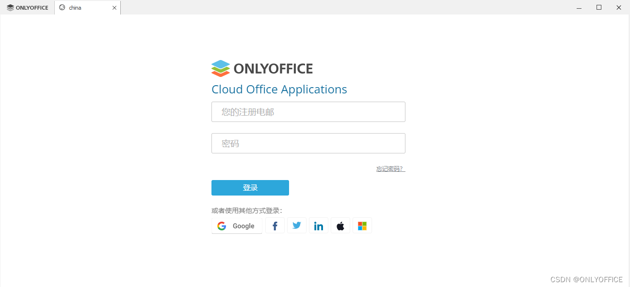 如何将 ONLYOFFICE 桌面编辑器连接到您的云端平台_onlyoffice客户端连接到本地-CSDN博客
