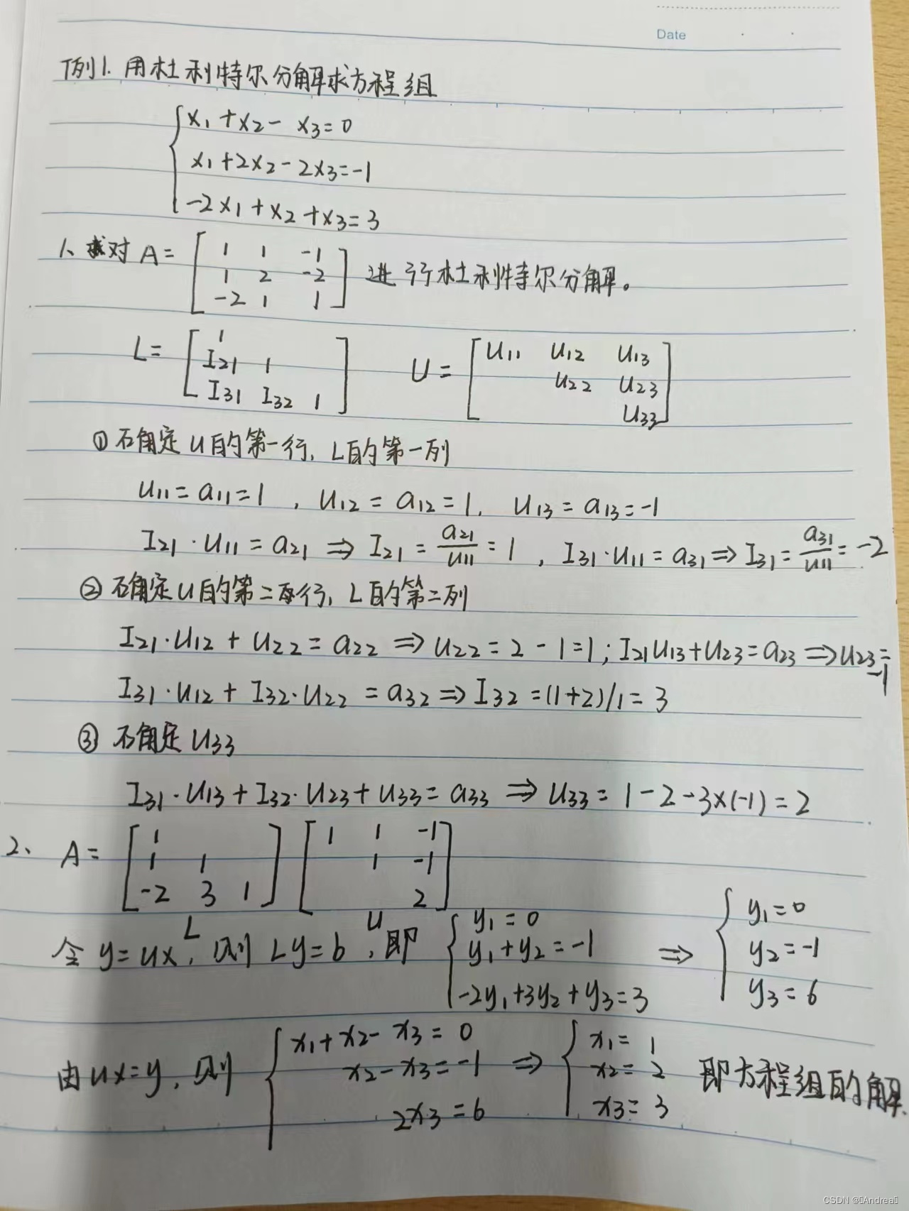 线性方程组的求解数值分析的平方根法与克洛特法区别 Csdn博客 6884