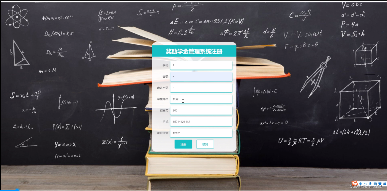 Springboot毕设项目奖助学金管理系统q0326(javavuemybatismavenmysql) Csdn博客