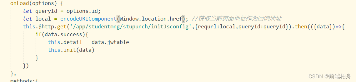 uni.location与Window.location.href_uniapp window.location.href-CSDN博客