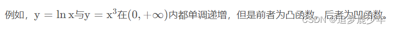 考研数二第九讲 函数凹凸性证明，求极值以及拐点及渐近线凹区间定义证明 Csdn博客 