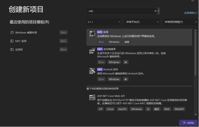 第一个mfc项目创建vs2022创建mfc项目 Csdn博客 