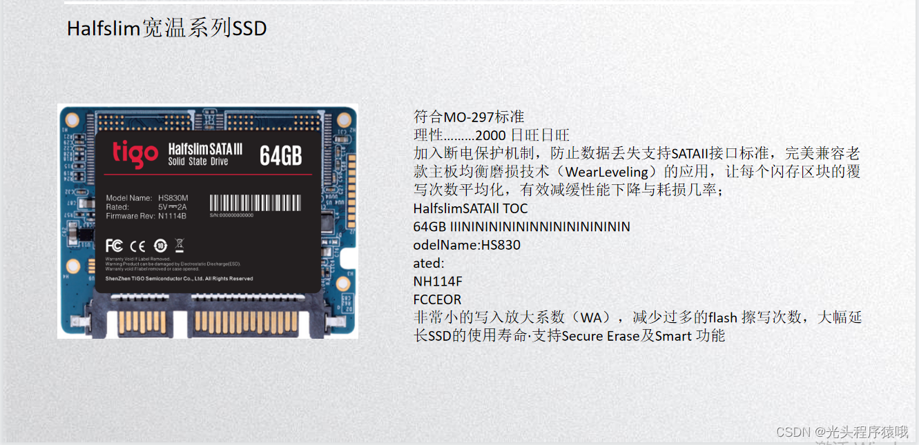 Ssd,ddr历程,以及产品概述详解ddr和ssd Csdn博客