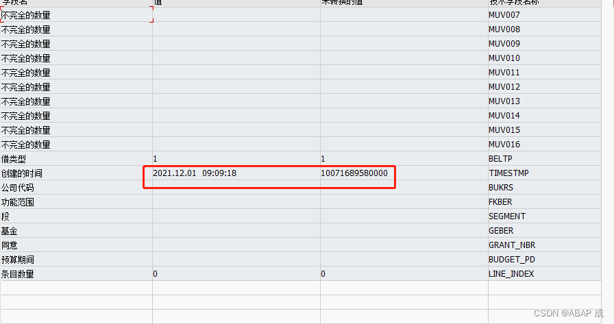 Sap Abap Timestamp（格林威治时间）内部值转换abap时间戳转换 Csdn博客 2956