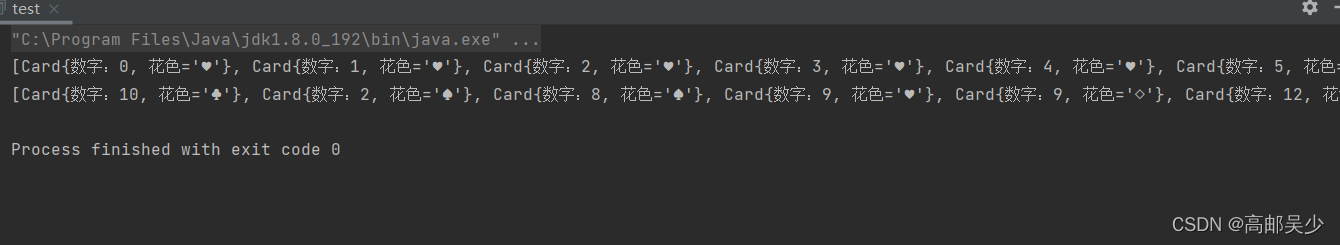 Java Arraylist实现扑克牌包含创建牌组、洗牌全过程基于课堂关于list集合的扑克牌示例在完成生成一副牌、洗牌和发牌的基础上扩充程 Csdn博客