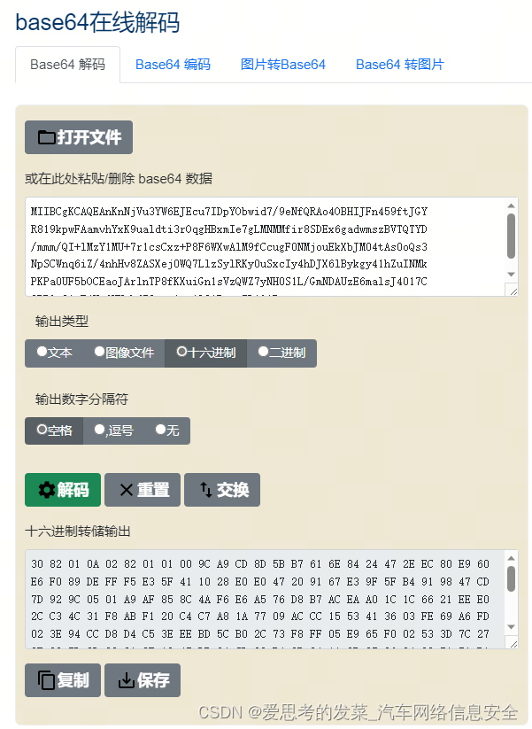 RSA算法原理，OpenSLL的安装，生成RSA密钥对解析，格式分解讲解，非常全面，自学笔记_openssl rsa-CSDN博客