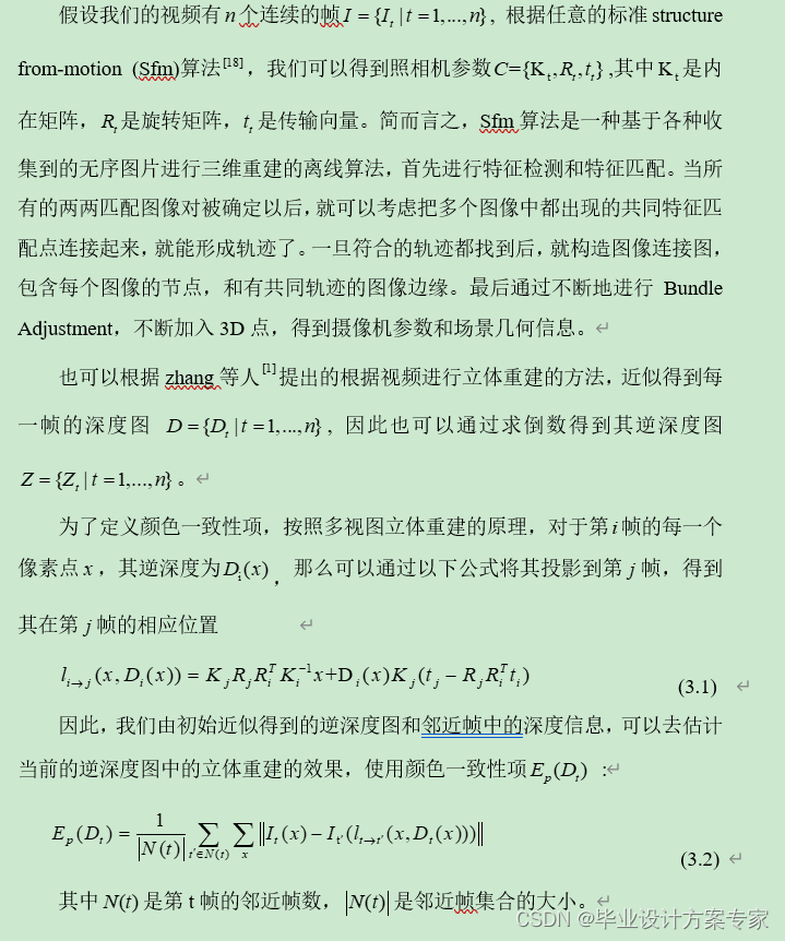 C毕业设计——基于c Retinex的视频去雾软件设计与实现（毕业论文 程序源码）——视频去雾软件 自适应retinex去雾 Csdn博客