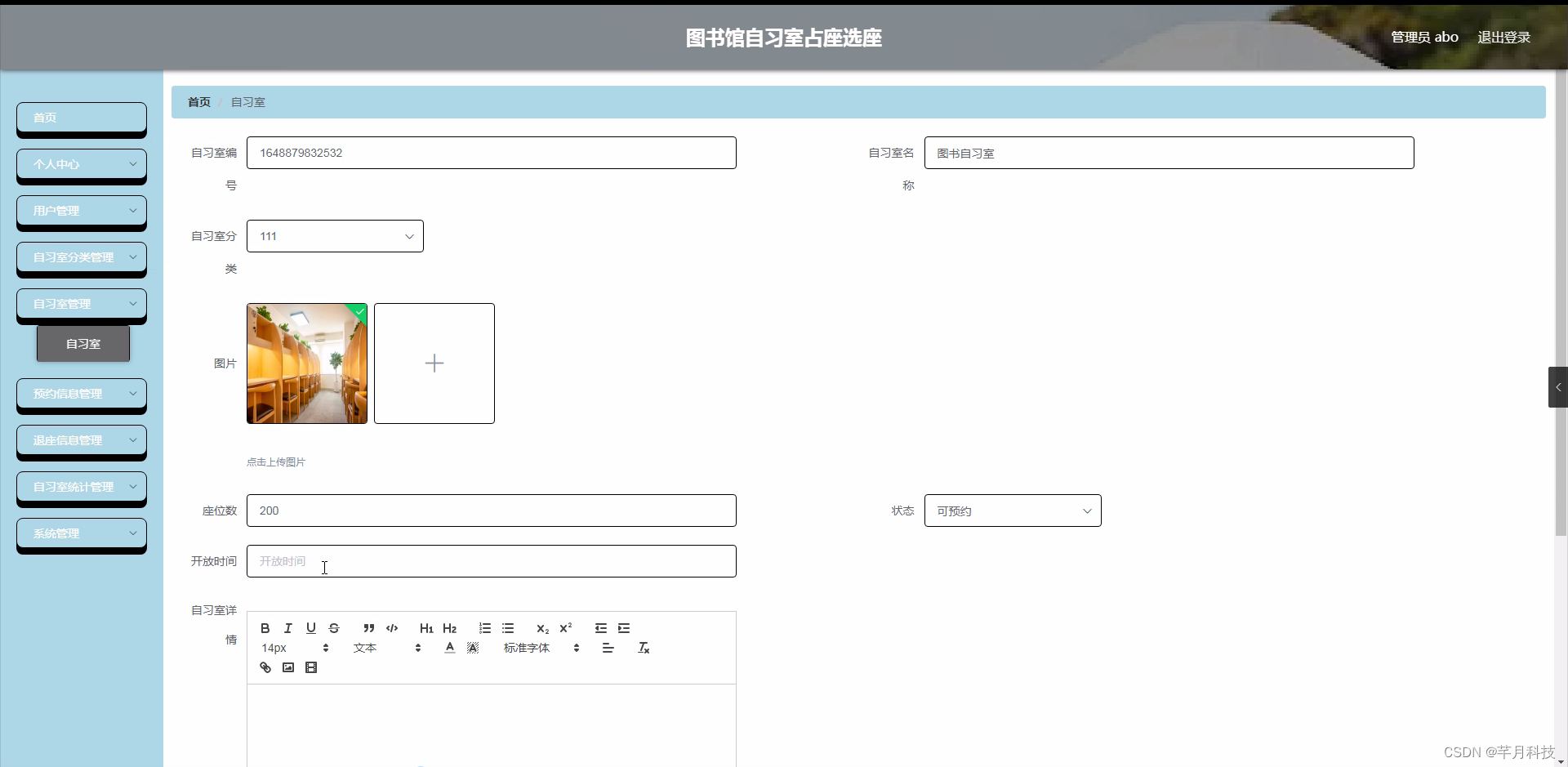 ssm毕设项目图书馆自习室占座选座zg09h（java+VUE+Mybatis+Maven+Mysql+sprnig）_自习室选座毕设-CSDN博客