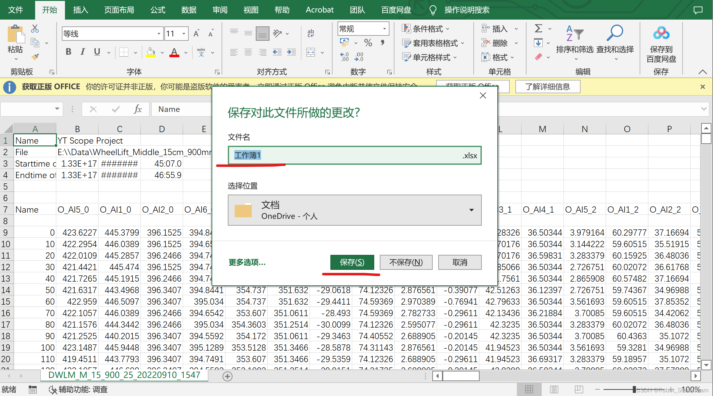 OFFICE 」将Excel的sheet拆分成独立文件的方法_如何将多个sheet拆分为单个文件-CSDN博客
