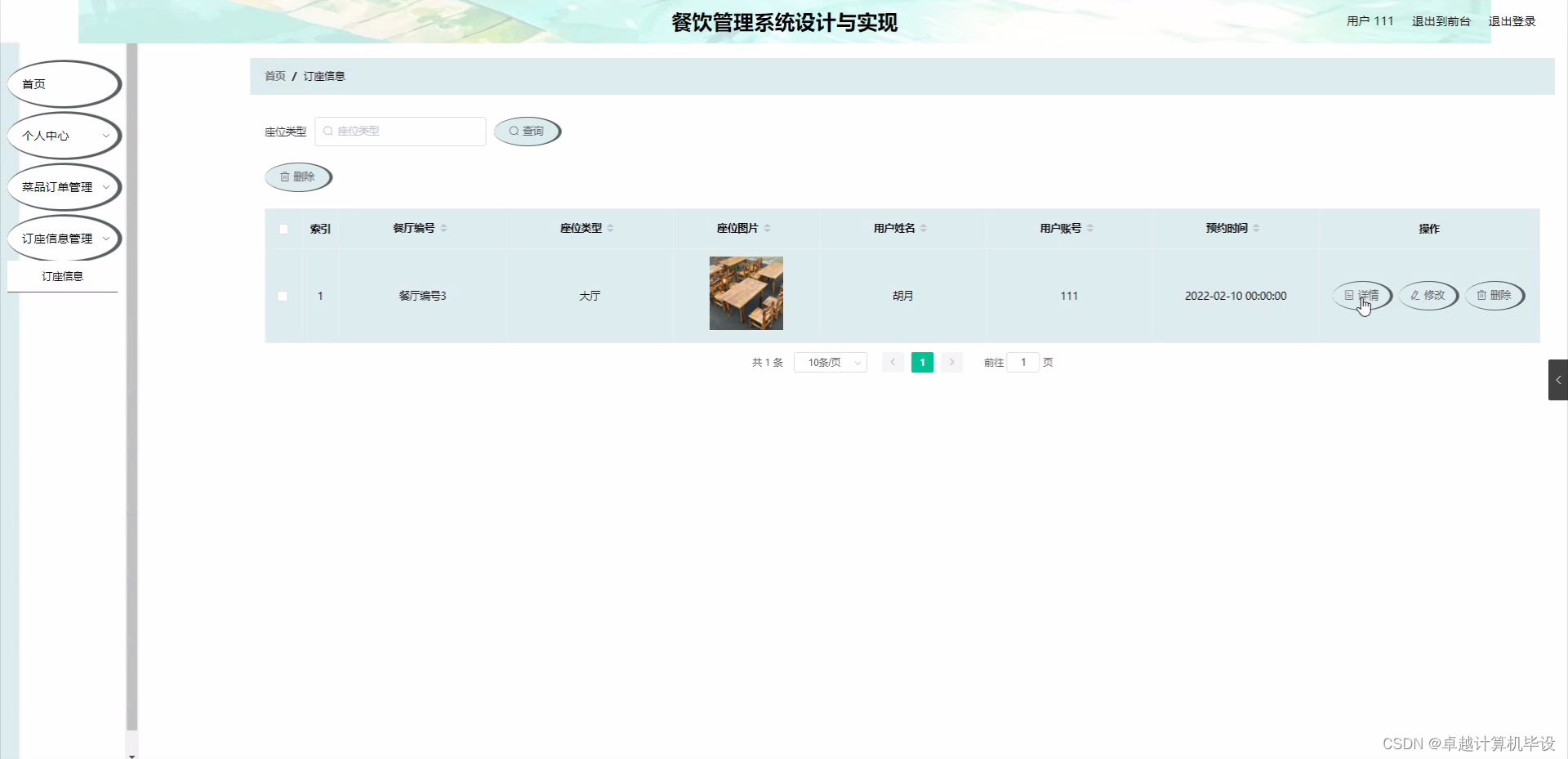 【开题报告】springboot餐饮管理系统设计与实现d9u1u计算机毕业设计源码、研究背景、意义、目的、内容、方案和预期成果基于springboot的老年食堂管理系统设计与实现开题报告