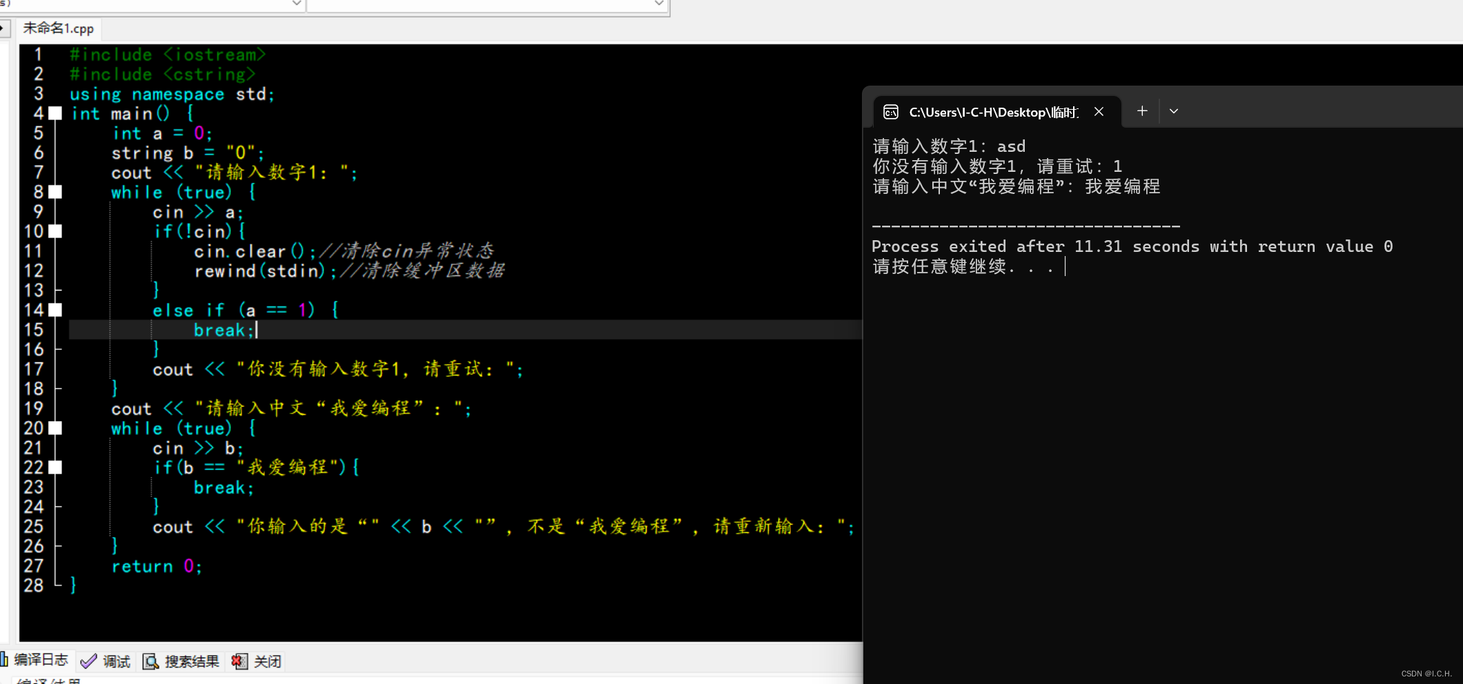 【关于C++的cin异常的处理方式与中文输入吞字现象的关联与解决方案（C++控制台程序出现中文吞字符的解决方案）】_vs的cin无法输入汉字-CSDN博客