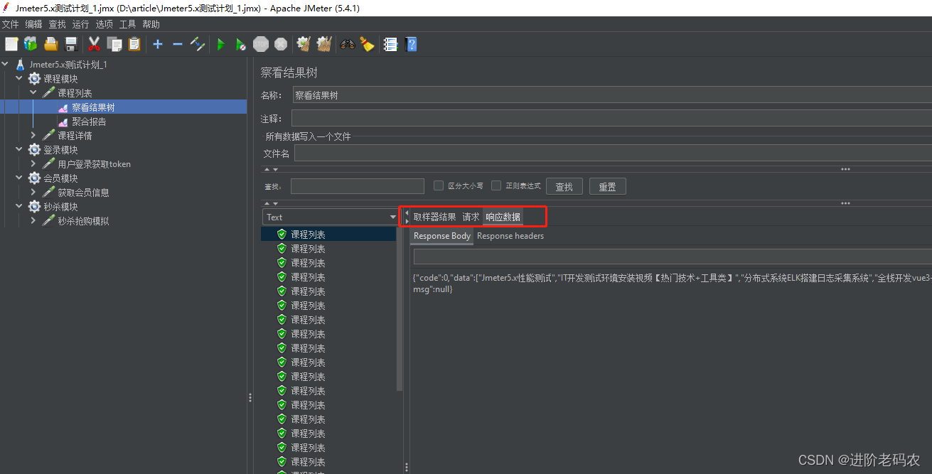 Jmeter5x线程组和sampler基础组件 第一个测试计划jmeter中的sampler 组件在哪 Csdn博客